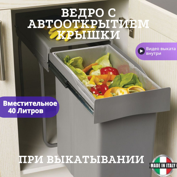Мусорное ведро Gollinucci, 1 шт, серый купить по доступной цене с ...
