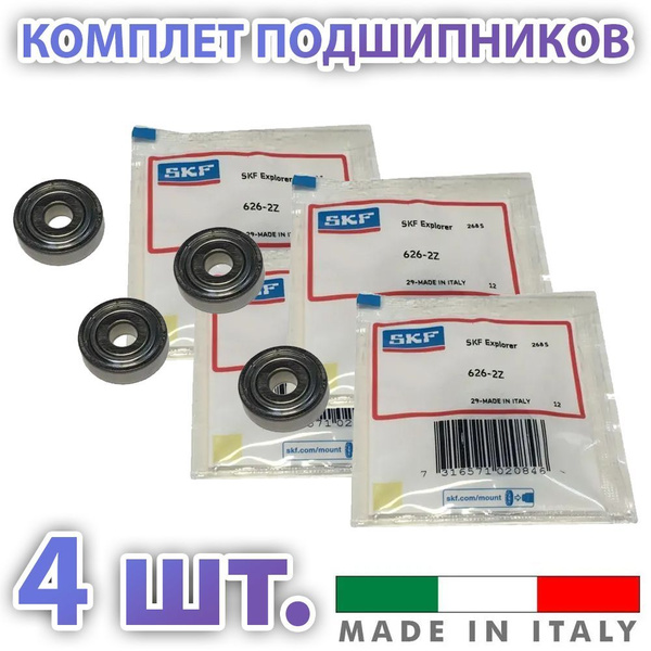 Подшипник универсальный SKF 80026 SKF - купить по выгодной цене в ...