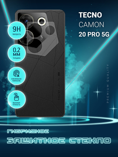 Защитное стекло для Tecno Camon 20 Pro 5G, Техно Камон 20 Про 5Джи ...