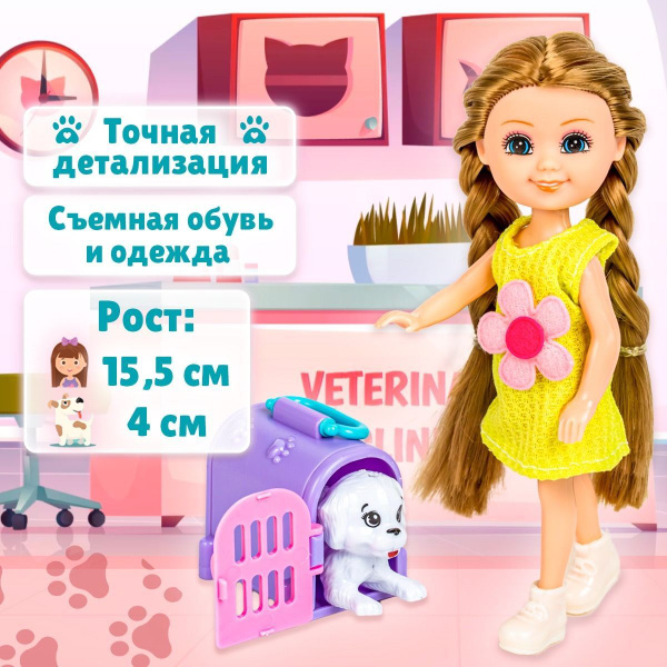 Кукла-малышка с питомцем из серии "Малышка и хобби" с аксессуарами ...