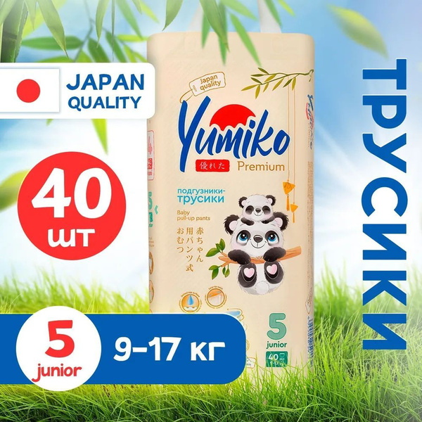 Подгузники трусики детские Yumiko размер 5, XL 40 шт для мальчиков и ...