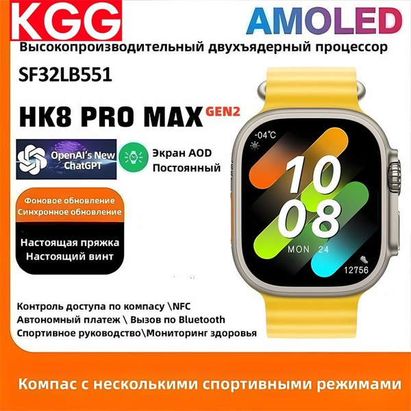 Купить смарт-часы Wearfit Pro {HK8 PRO MAX GEN2}, экран 2.12" - купить ...