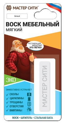 Воск мебельный мягкий, цвет: белый, блистер 9г - купить с доставкой по ...