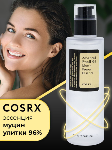 Cosrx Эссенция для ухода за кожей Восстановление, 100 мл купить на OZON ...