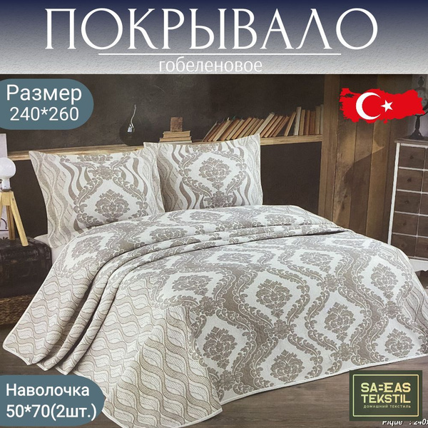 Покрывало с наволочками Sabeas tekstil BEREN 240x 260 см - купить по ...