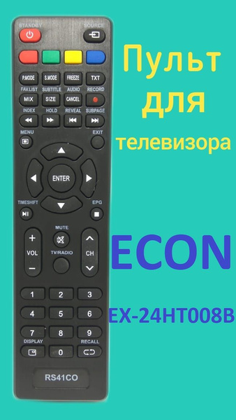 Пульт ДУ Econ EX-24HT008B - купить по выгодной цене в интернет-магазине ...