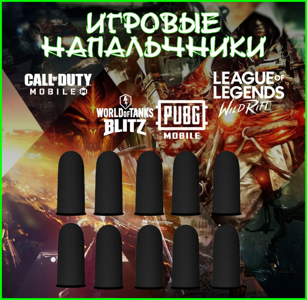 Напальчники VIDGES для игр PUBG, для смартфона и планшета - купить по ...