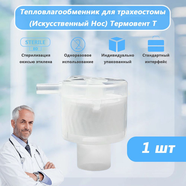 искусственный нос - купить с доставкой по выгодным ценам в интернет ...