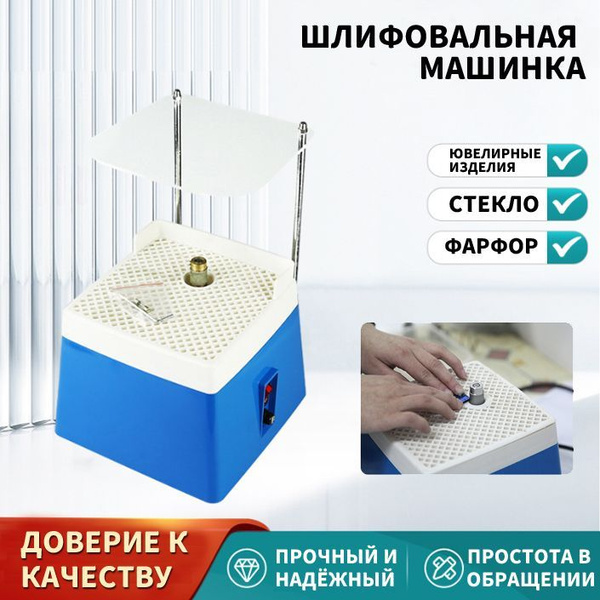 Шлифовальная машинка 220V,Кронштейн перегородки - купить с доставкой по ...