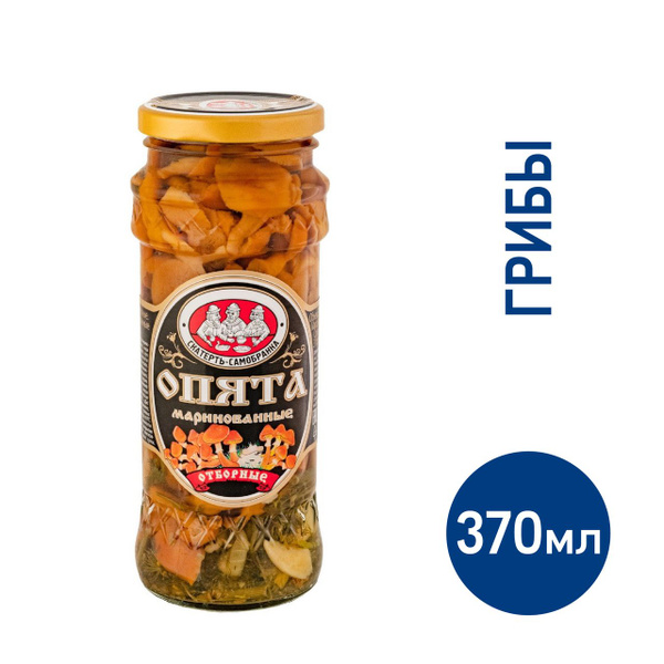 Опята Скатерть-Самобранка отборные маринованные, 370мл, 2 шт. - купить ...