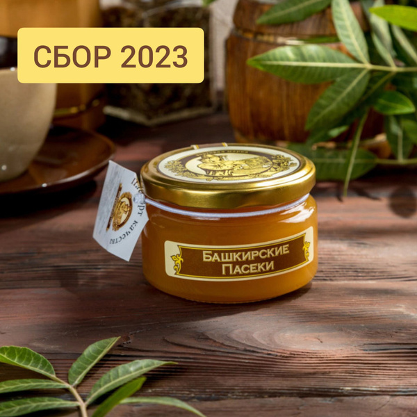 Мед БАШКИРСКИЕ ПАСЕКИ цветочный, сбор 2023 года, 300 гр. - купить с ...