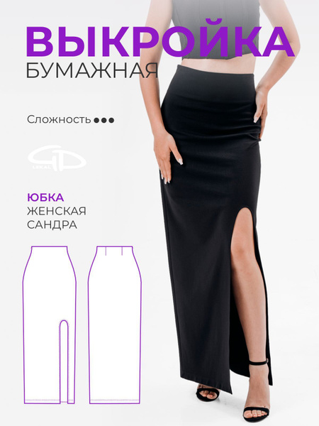 Выкройка бумажная GD LEKAL юбка женская Сандра - купить с доставкой по ...