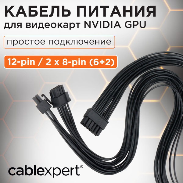 Кабель Cablexpert CC-PSU-2812 - купить по низкой цене в интернет ...