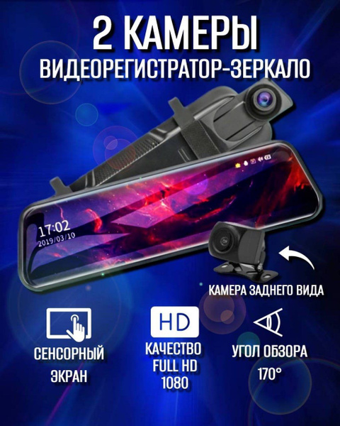 Видеорегистратор-зеркало INNEXA Видеорегистратор автомобильные зеркало ...