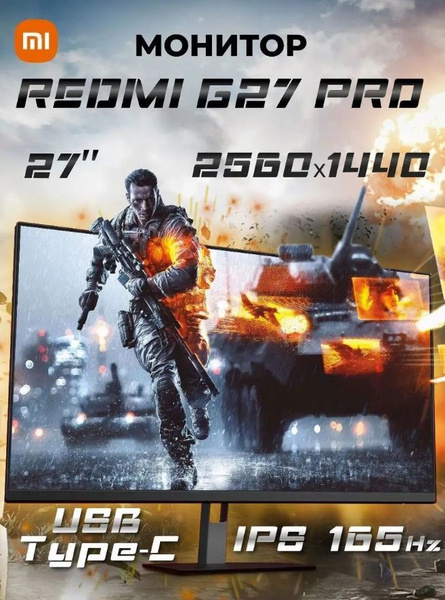 Монитор Xiaomi Redmi G27Q G27 PRO 27" - купить по выгодной цене в ...
