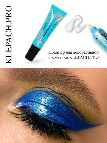 KLEPACH.PRO База для теней и пигментов праймер - купить с доставкой по выгодным ценам в интернет ...