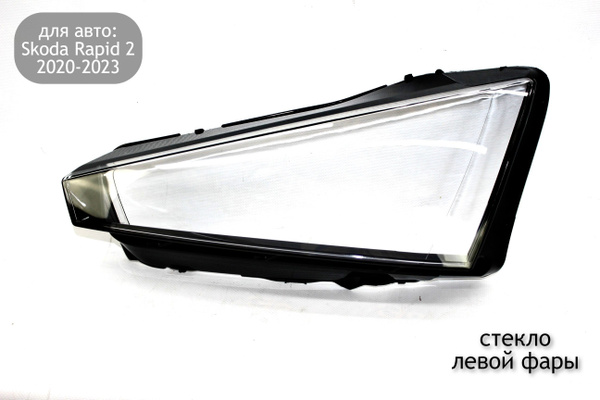 Стекло фары купить по выгодной цене в интернет-магазине OZON (1171977446)