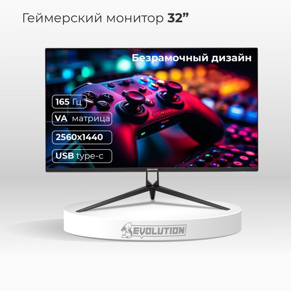 Evolution 32" Монитор GX272kiс, черный купить на OZON по низкой цене (1142005979)