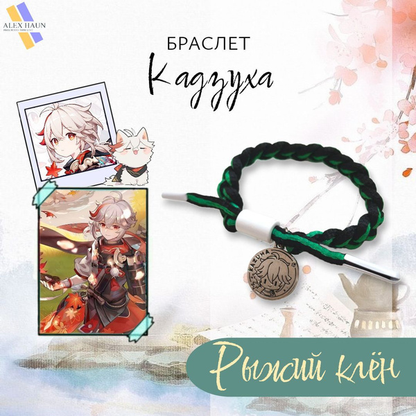 Alex Haun Браслет гибкий - купить с доставкой по выгодным ценам в ...