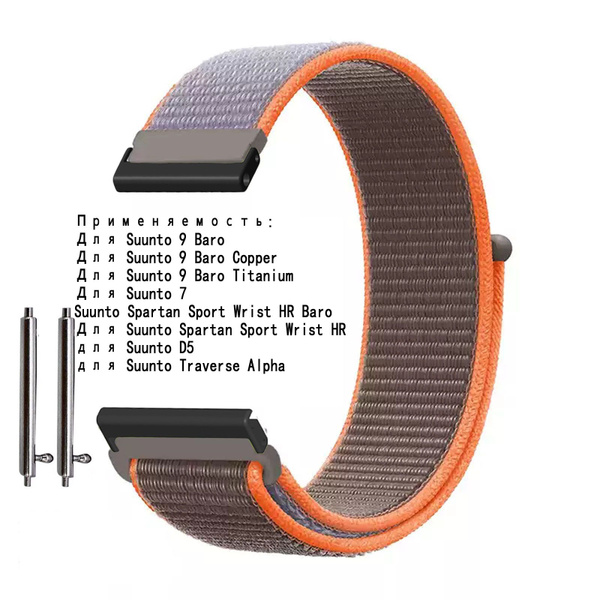 Ремешок 24 мм Nylon Light нейлоновый для Suunto 9 Baro, Suunto 7, D5 ...
