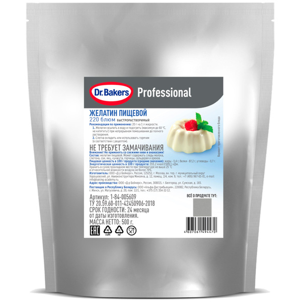 Dr.Bakers Professional Желатин пищевой 220 блум быстрорастворимый 500 г - купить с доставкой по ...
