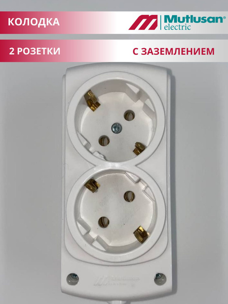 Колодка розеточная Mutlusan Olimpia с заземлением 2 розетки 16А 250В ...