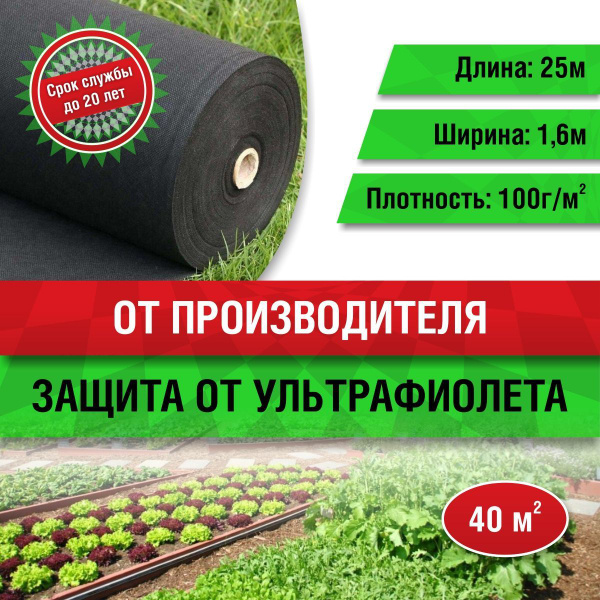 Геотекстиль купить по выгодной цене в интернет-магазине OZON (998336557)