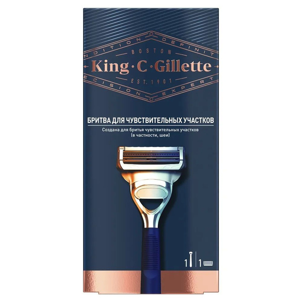 Мужская бритва King C. Gillette для чувствительных участков, 1 кассета ...