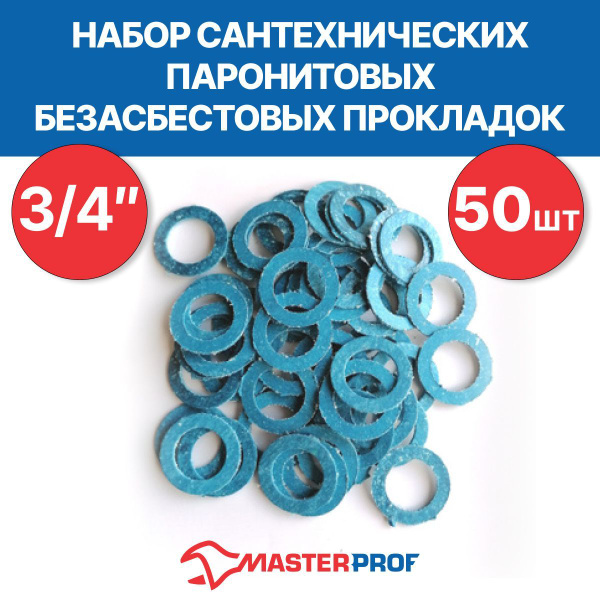 Прокладка паронитовая для газа 3/4" безасбестовая 24х15х2 мм (50 шт ...