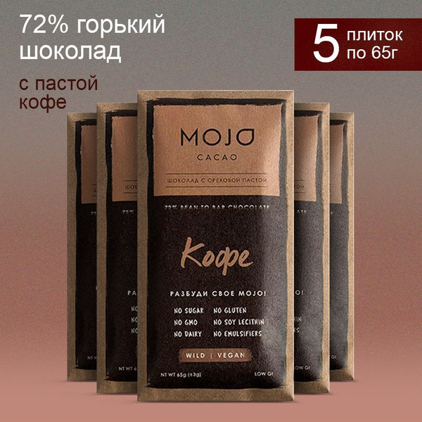 Шоколад горький без сахара Coffe 65г с пастой со вкусом кофе ...