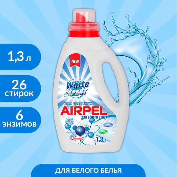 Гель для стирки белого белья AIRPEL, 1,3 л купить на OZON по низкой ...