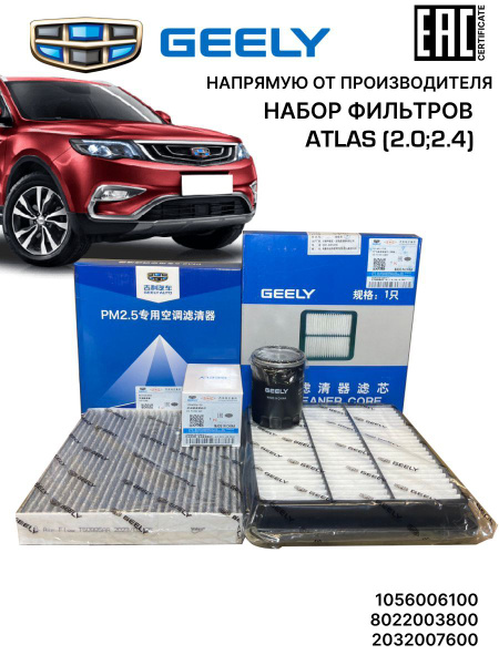 Комплект фильтров для ТО Atlas - купить с доставкой по выгодным ценам в ...