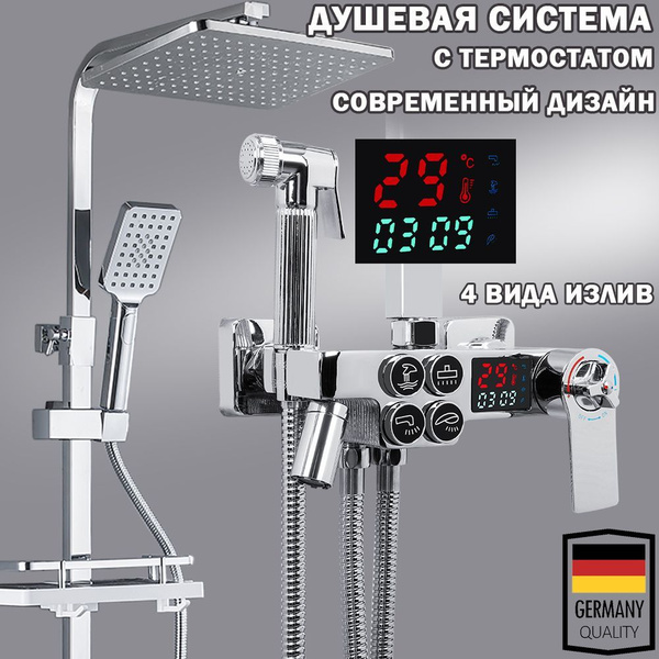 душевая система с тропическим душем и смесителем, душевой комплект ...