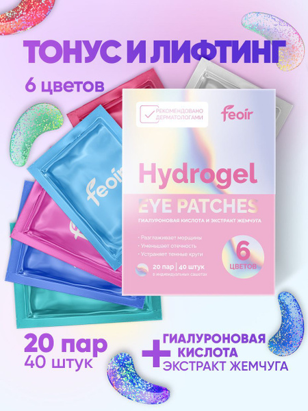 Патчи для глаз сашеты от отеков мешков антивозрастные 40 шт купить на ...