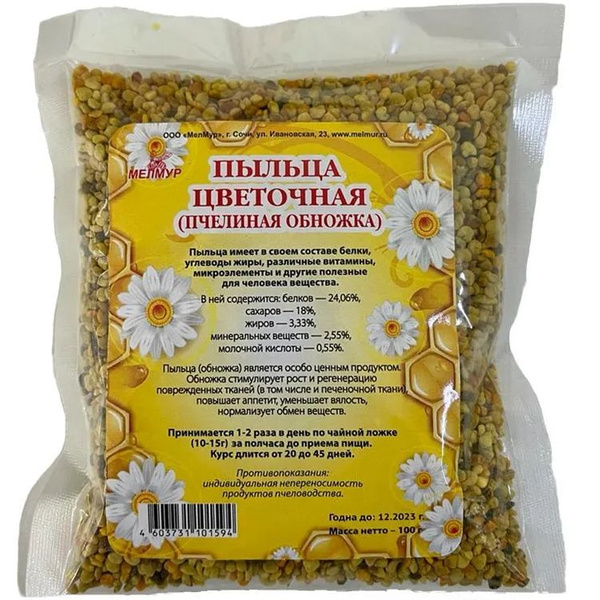 Пыльца цветочная 100г, натуральная, пчелиная / Мелмур - купить с ...
