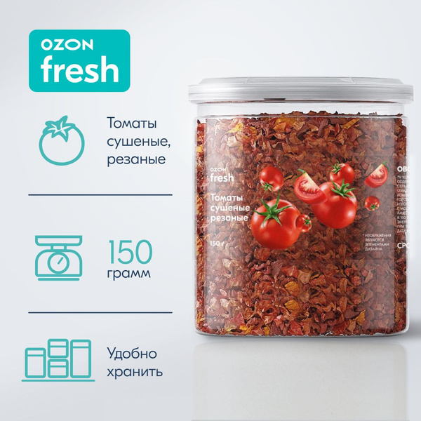 Томаты сушеные Ozon fresh, резаные, 150 г - купить с доставкой по выгодным ценам в интернет ...