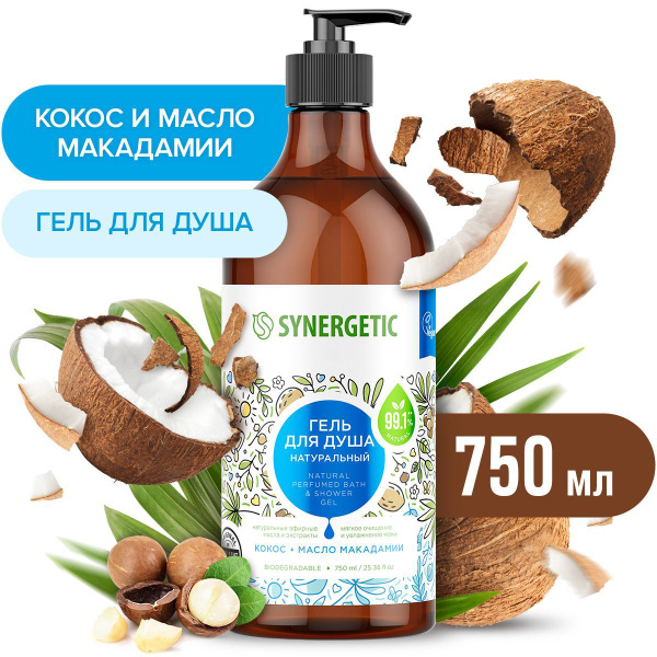 Гель для душа SYNERGETIC "Кокос и масло макадамии" увлажняющий, натуральный, 750мл - купить с ...