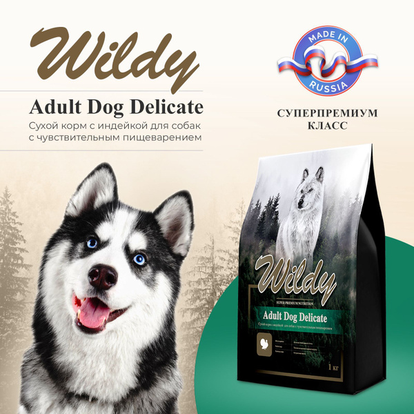 Wildy Adult DOG Delicate Сухой корм с индейкой для собак с ...