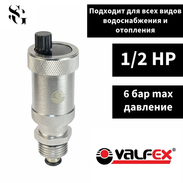 Воздухоотводчик автоматический (1/2"), узкий, вертикальный - VF.502.NU.04 (6 бар max) - купить в ...
