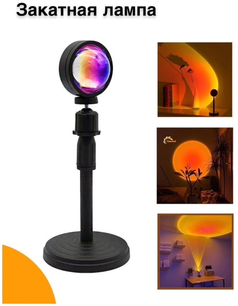 Лампа настольная Sunset Lump LED - купить по низкой цене в интернет ...