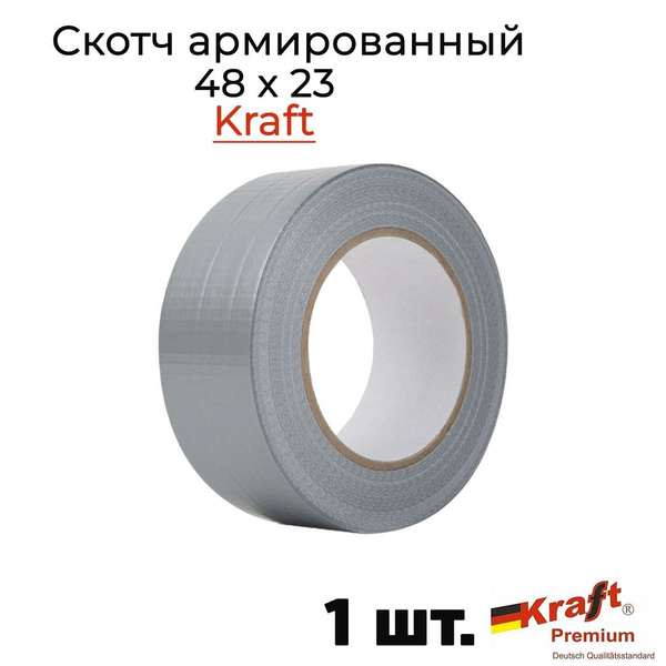 Клейкая лента KRAFT Скотч армированный 48 x 23, самоклеющаяся. 48 мм 23 ...