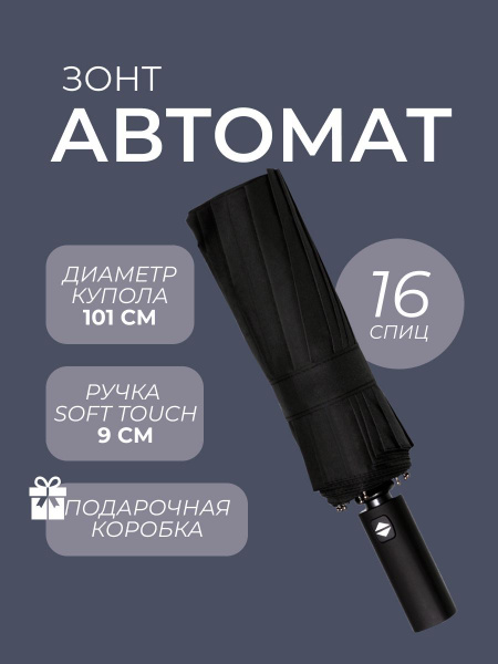 Зонт KANGAROO, Полный автомат, 3 сложения, черный купить по низкой цене ...