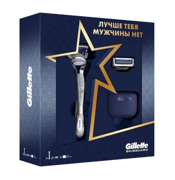 Подарочный набор "ЛУЧШЕ тебя Мужчины нет" Gillette SKINGUARD Sensitive ...