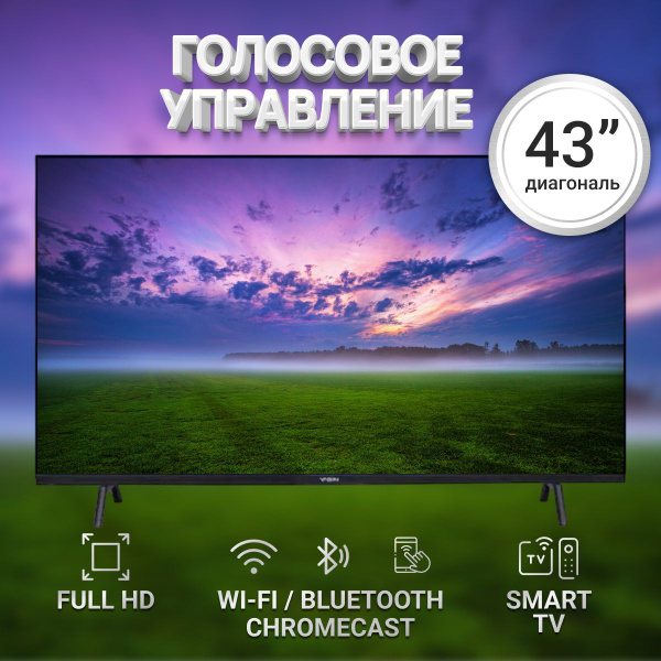Купить телевизор YASIN 32 43" - купить с доставкой по выгодным ценам в интернет-магазине OZON ...