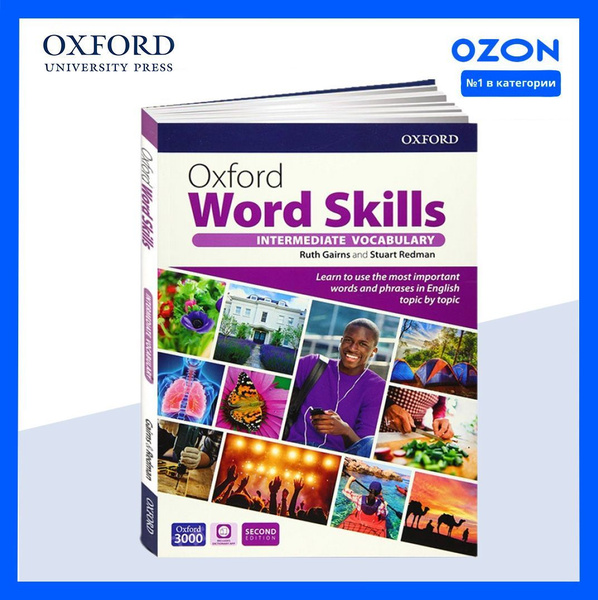 Oxford Word Skills intermediate vocabulary 2nd edition большой формат ...