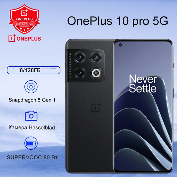 Смартфон OnePlus 10 Pro 5G глобальная версия - купить по выгодной цене ...