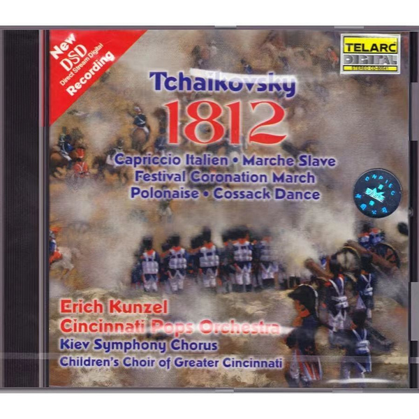 Audio CD (Импортный CD) Чайковский 1812 Увертюра Оркестровые ...