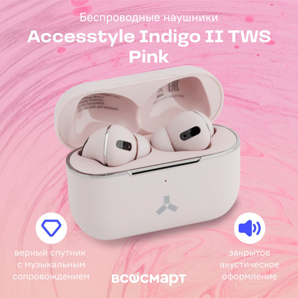 Наушники Внутриканальные AccesStyle Indigo II TWS - купить по доступным ...