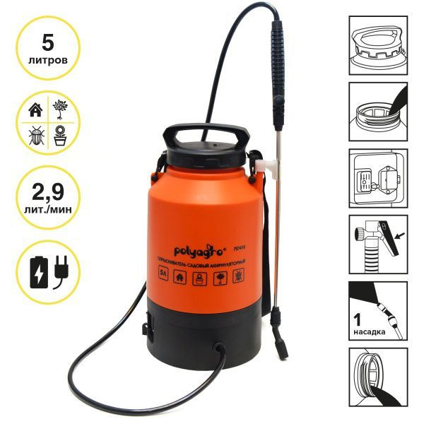 Опрыскиватель аккумуляторный садовый. 5,0л Polyagro - купить по выгодной цене в интернет ...