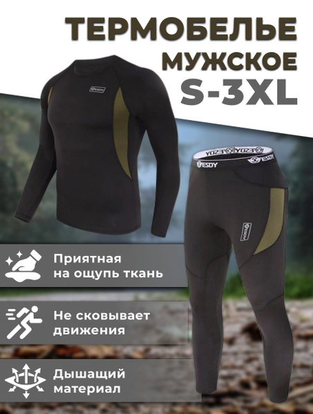 Комплект термобелья ESDY 50, 52 - купить по выгодной цене в интернет ...